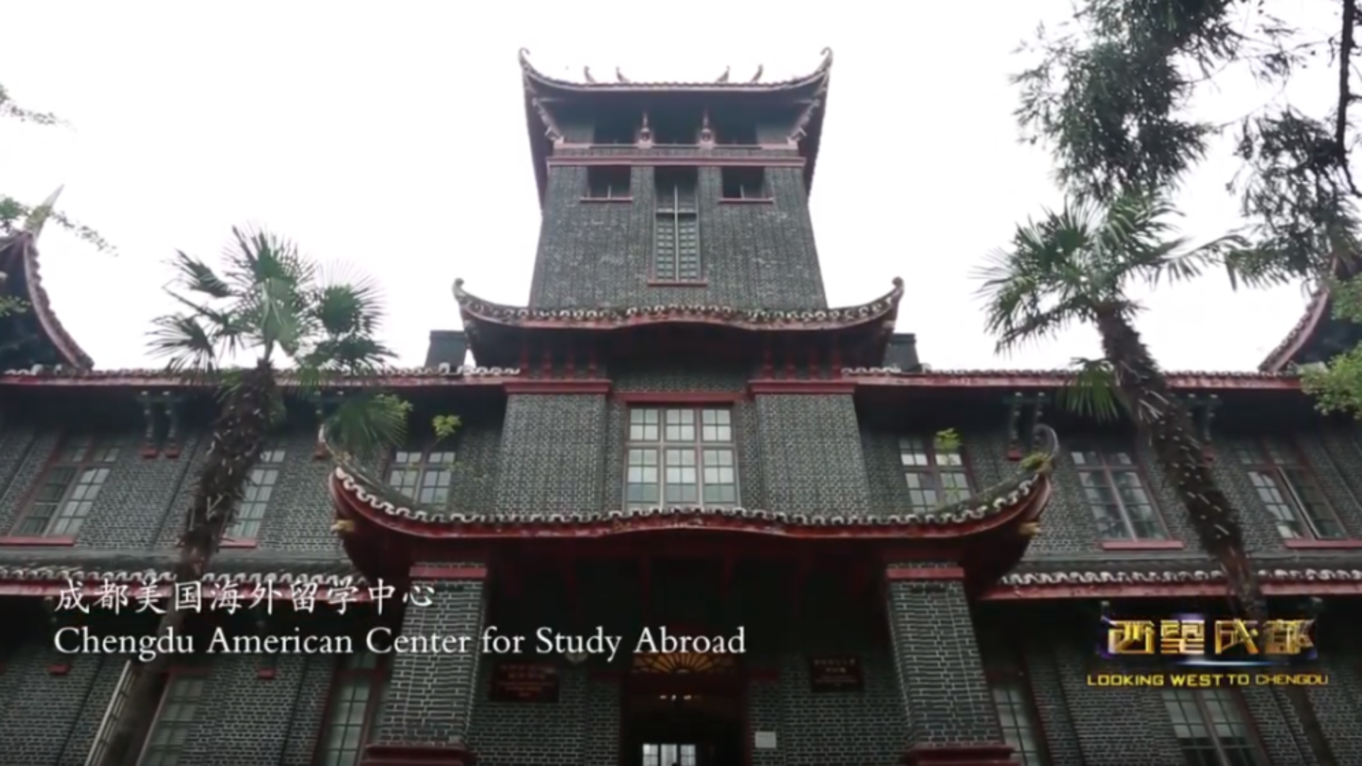 Chengdu American Study Center in China | Fairleigh Dickinson University